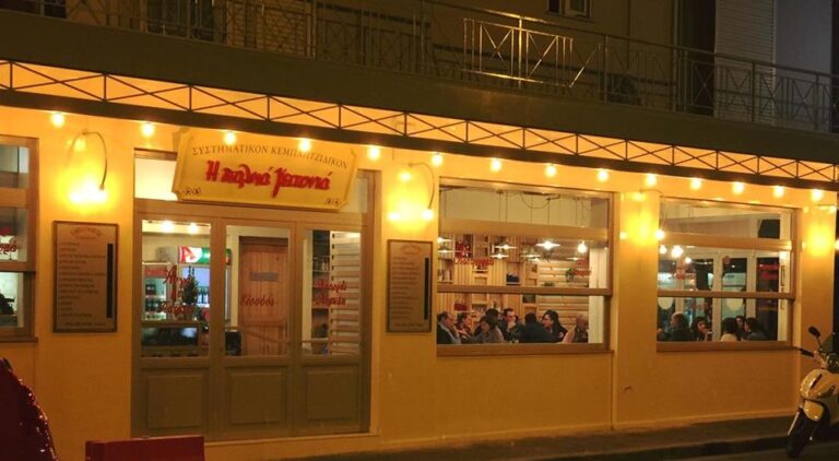 ΠΑΛΙΑ ΓΕΙΤΟΝΙΑ:ΚΕΜΠΑΠΤΖΙΔΙΚΟ ΣΤΗΝ ΝΙΚΑΙΑ