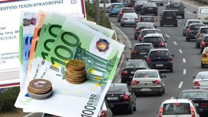 ΤΕΛΗ ΚΥΚΛΟΦΟΡΙΑΣ: Μέχρι πότε είναι η προθεσμία - Πώς να καταθέσετε ...