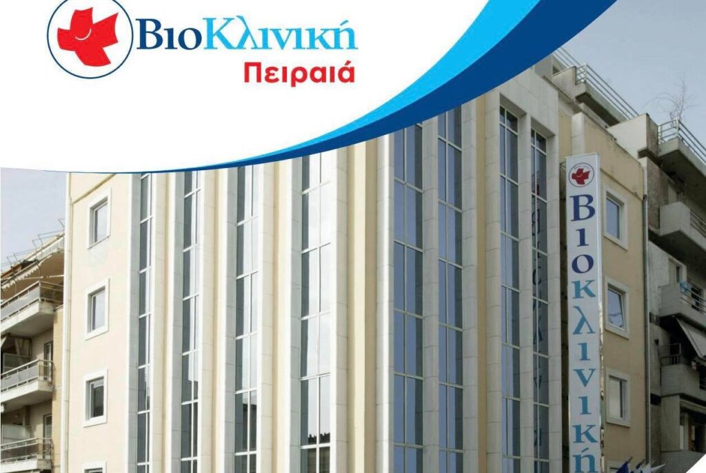 ΒΙΟΚΛΙΝΙΚΗ ΠΕΙΡΑΙΑ: Προσωρινή αναστολή λειτουργίας - Στον «αέρα» οι ...