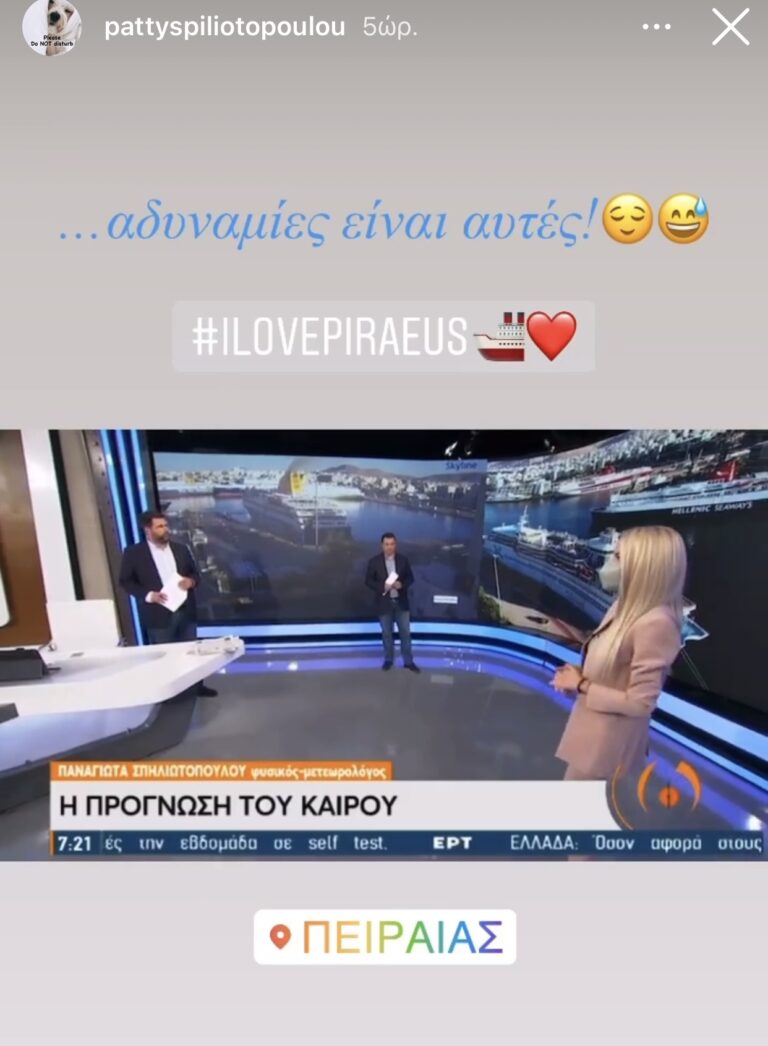 Πάττυ Σπηλιωτοπούλου: Δεν κρύβει την αγάπη της για τον Πειραιά η όμορφη ...