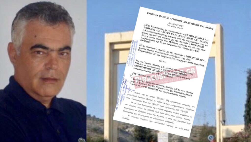 Αποκλειστικό: Κατάσχεση 470.000 ευρώ στο Νεκροταφείο Σχιστού ...