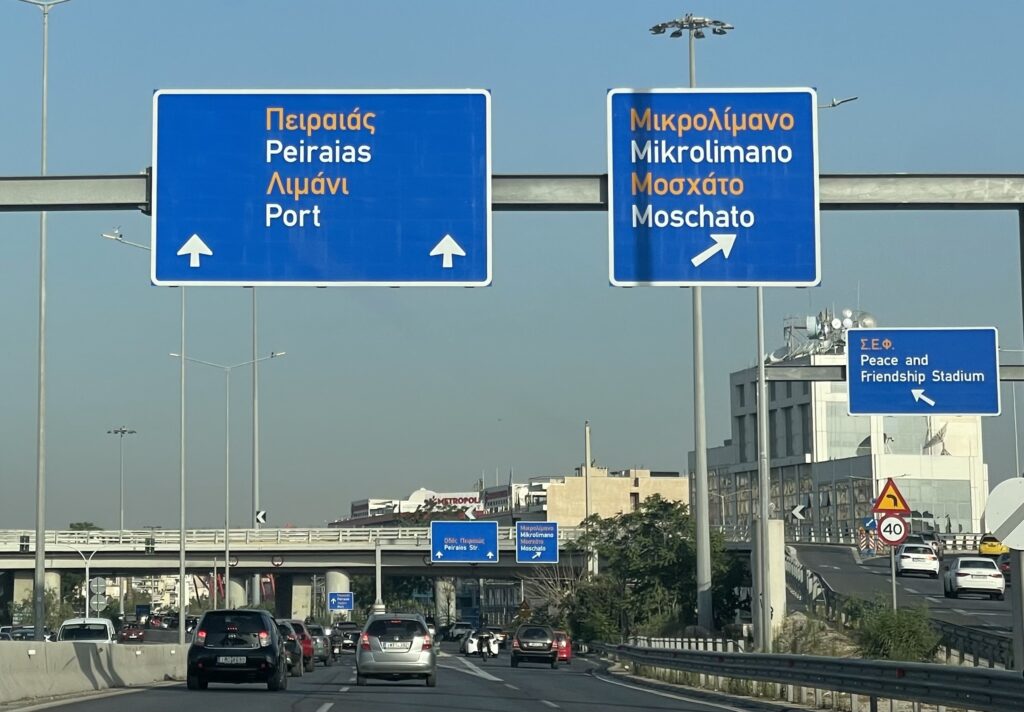 Ακίνητα τα ΙΧ στην είσοδο του Πειραιά! (φωτο) - Piraeuspress.gr