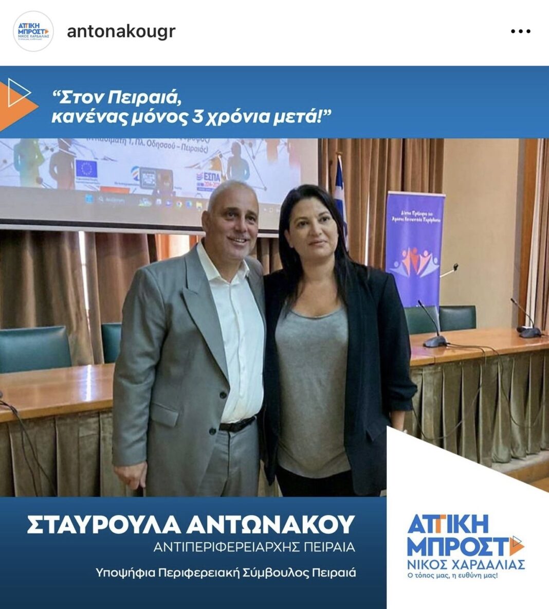 Εκλογές 2023: Ο Γιάννης Βοϊδονικόλας στηρίζει ανοιχτά Σταυρούλα ...