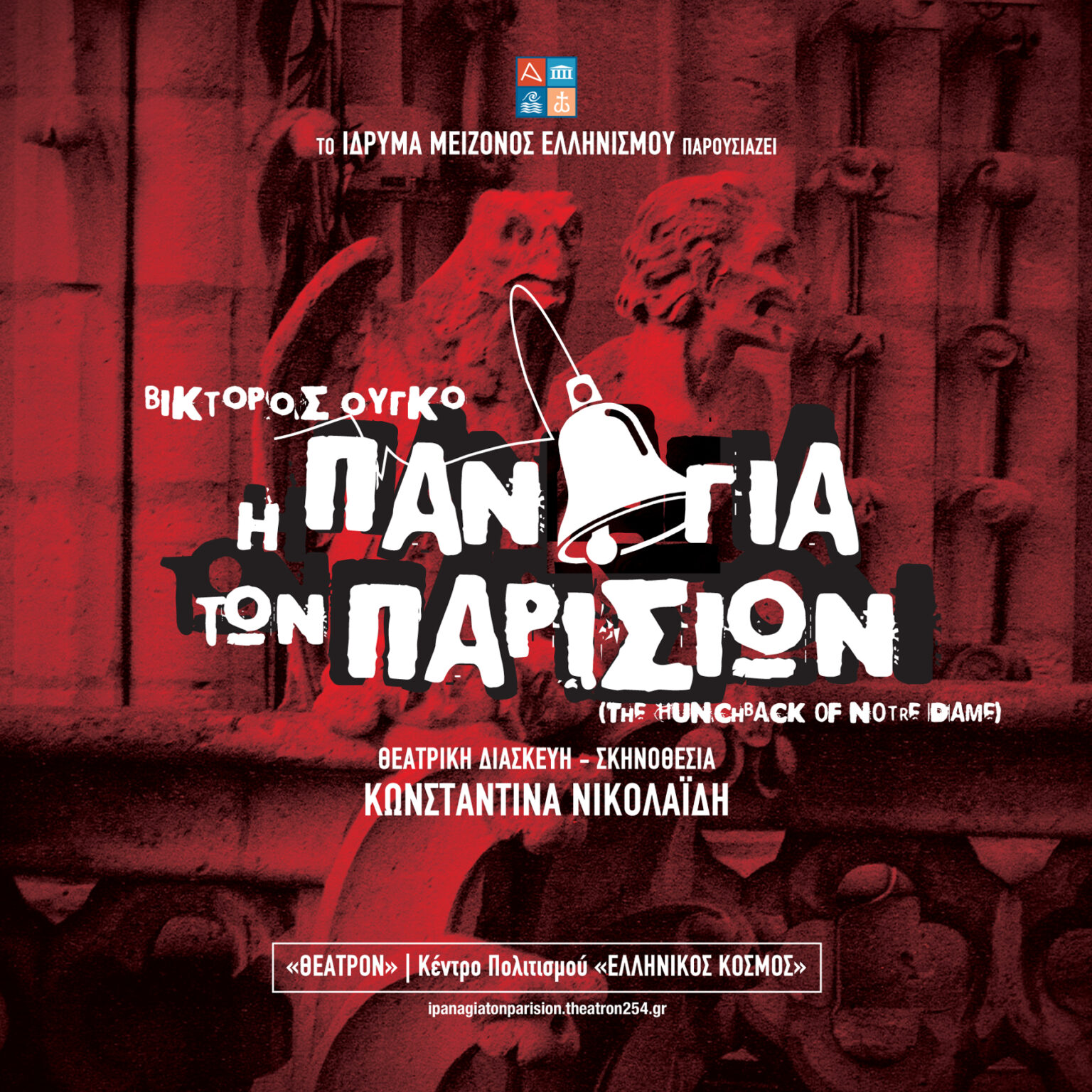 ΚΩΝΣΤΑΝΤΙΝΑ ΝΙΚΟΛΑΙΔΗ Archives - Piraeuspress.gr