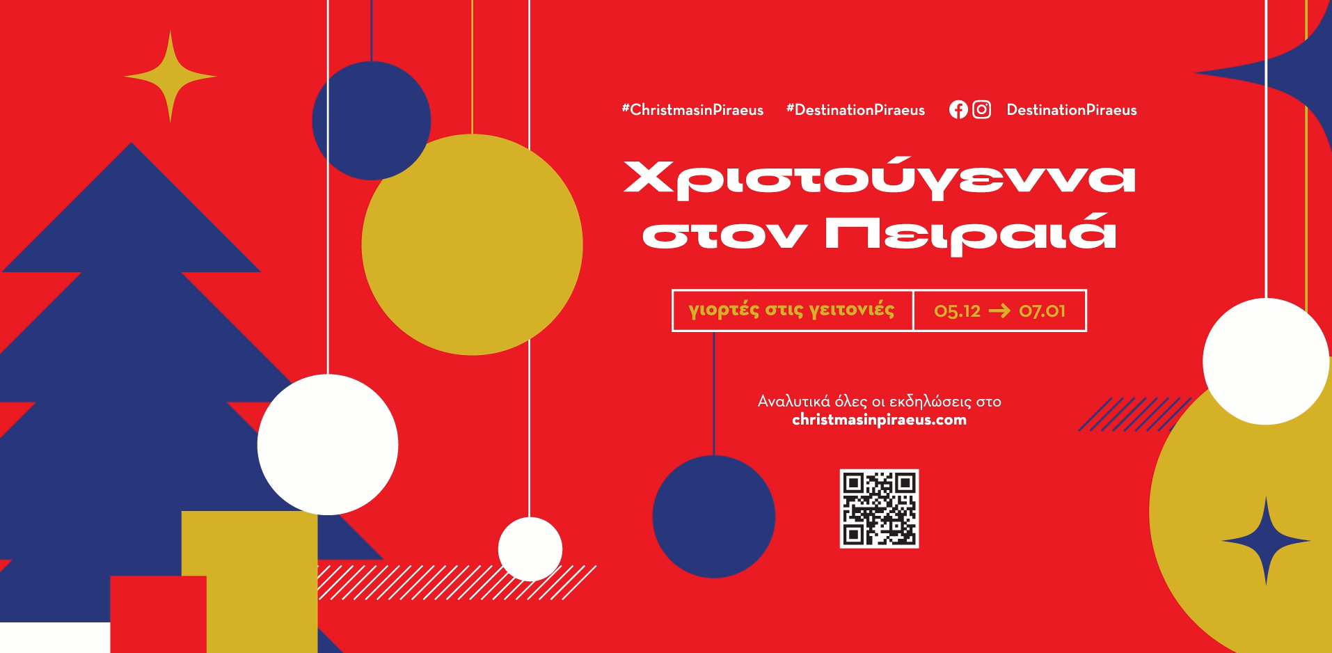 Χριστούγεννα στον Πειραιά: Εορταστικό πρόγραμμα εκδηλώσεων του Δήμου ...