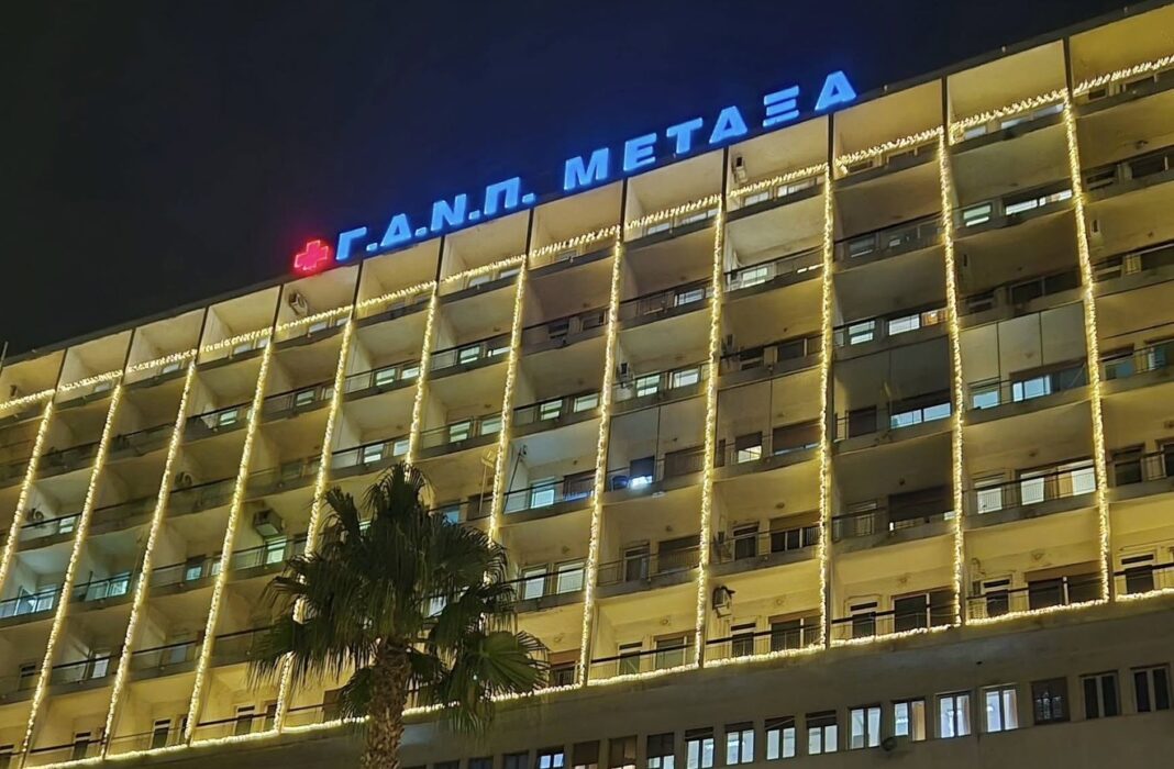 Φωταγωγήθηκε το Νοσοκομείο Μεταξά - Εντυπωσιακά πυροτεχνήματα & Αη ...
